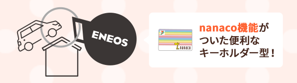 nanacoとは｜電子マネー nanaco 【公式サイト】