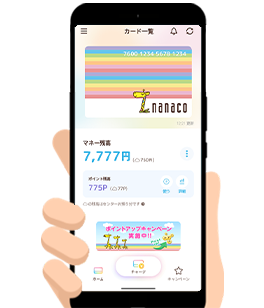 nanacoモバイル for Android｜電子マネー nanaco 【公式サイト】